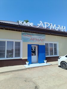 Арман (ulitsa Maksima Gorkogo No:26, rabochiy posyolok Nizhniy Baskunchak), kafe  Astrahanskaya oblastından