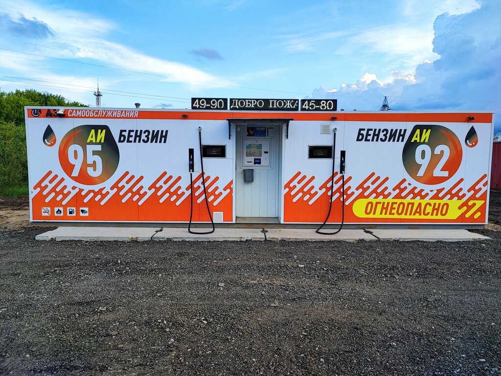 Benzin istasyonu AZSaeroport, Permski krayı, foto