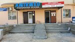 AmirMed (No:6, 33-shi yqsham aýdan), tıbbi laboratuvarlar  Aktav'dan