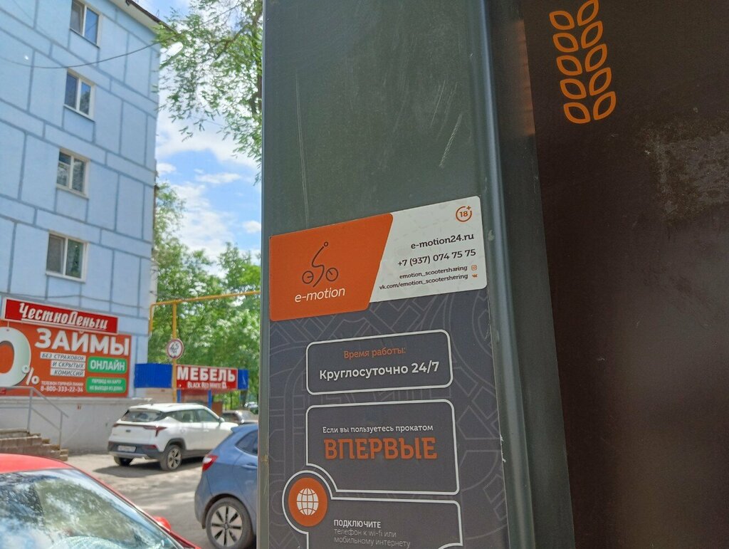 Scooter kiralama E-motion, Novokuybyşevsk, foto