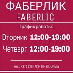 Faberlic (Gierasimienki Street No:30), teslimat noktası  Minsk'ten