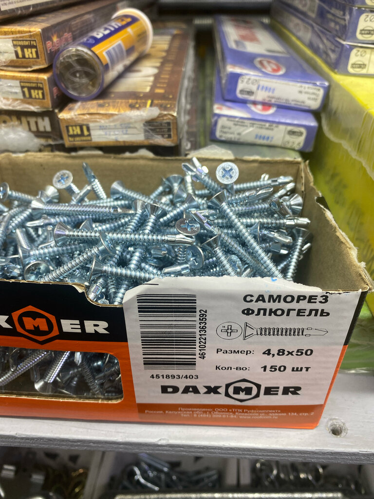 Montaj ekipmanları Крепёж, Moskova ve Moskovskaya oblastı, foto