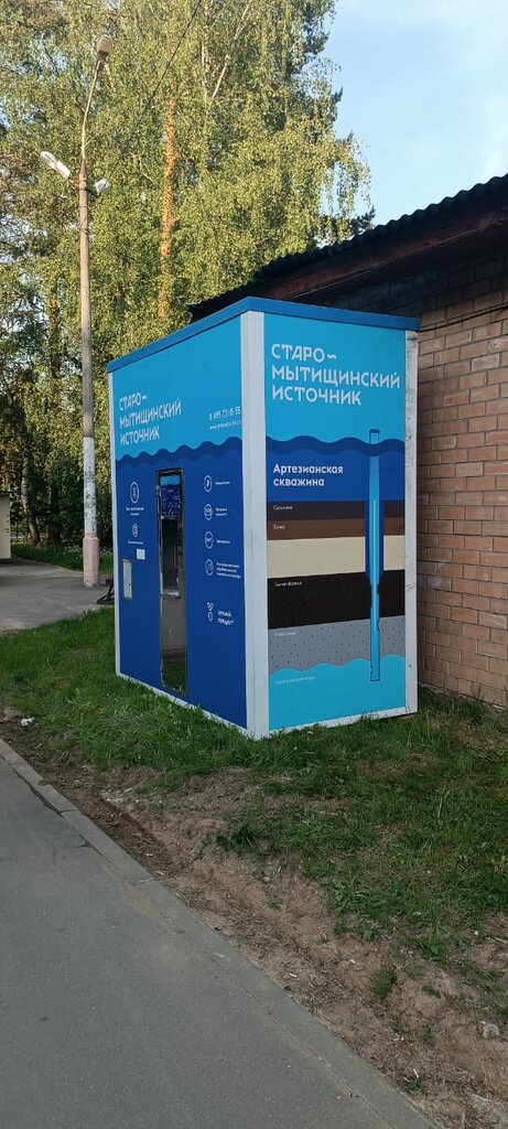 Su otomatı Старо-Мытищинский Источник, Puşkino, foto