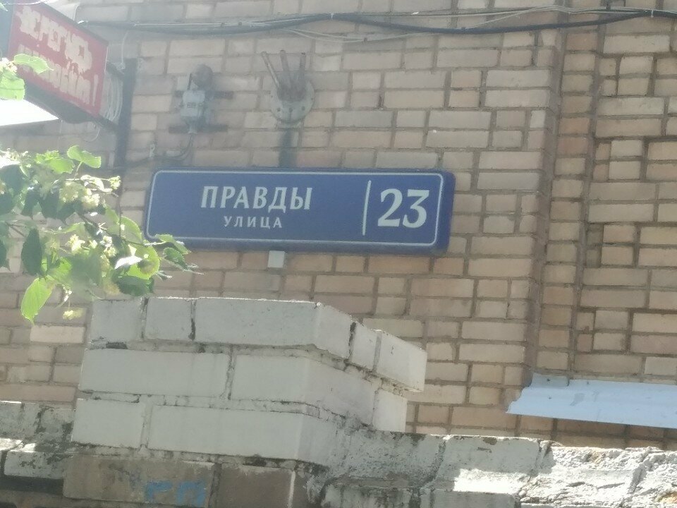 Bilişim firmaları Migteh, Moskova, foto