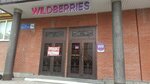 Wildberries (ulitsa Gastello No:73В), teslimat noktası  Vladikavkaz'dan