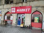 Al Market (Cavadxan küçəsi No:58), market  Gence'den