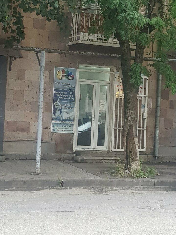 Bilgisayar teknik servisleri Գամմա, Vanadzor, foto