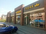 Табак (ulitsa Kursantov-Kirovtsev No:27), tütün, sigara mağazaları  Vladikavkaz'dan