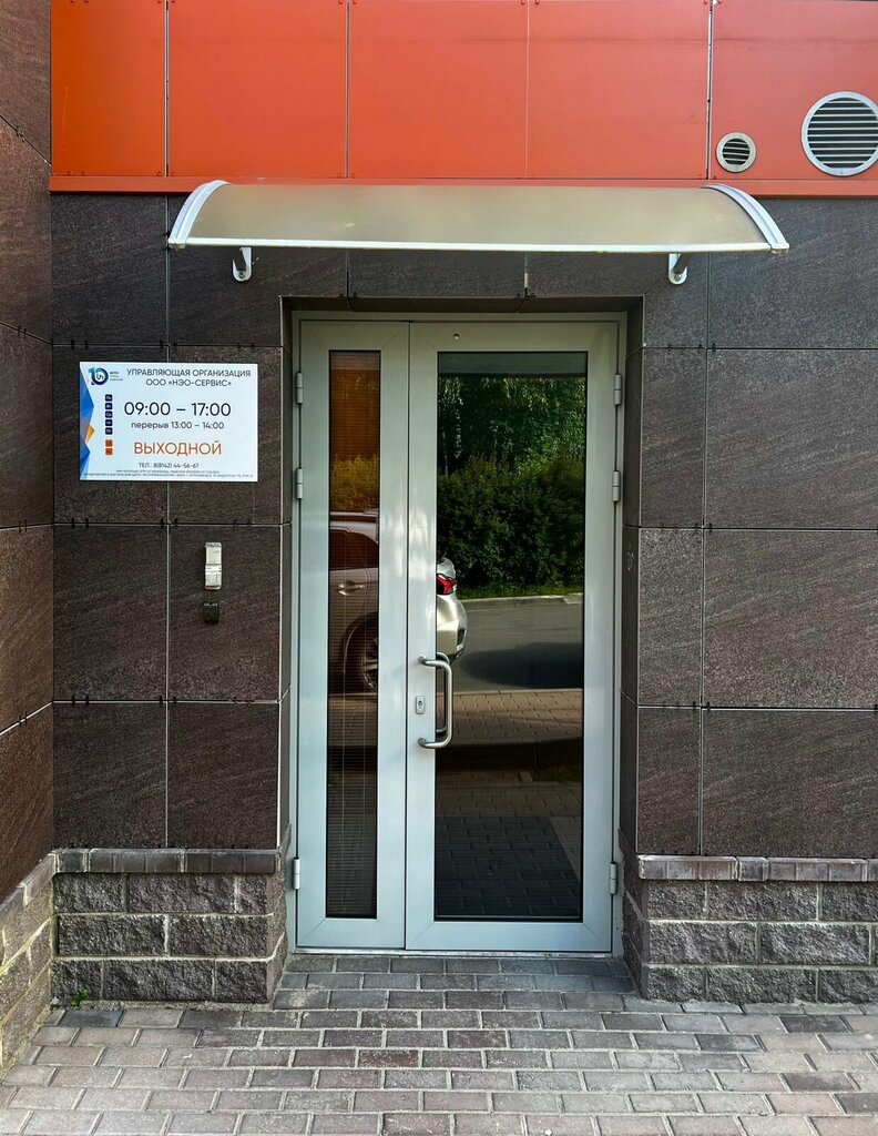Konut servisleri kuruluşları NEO-Service, Petrozavodsk, foto