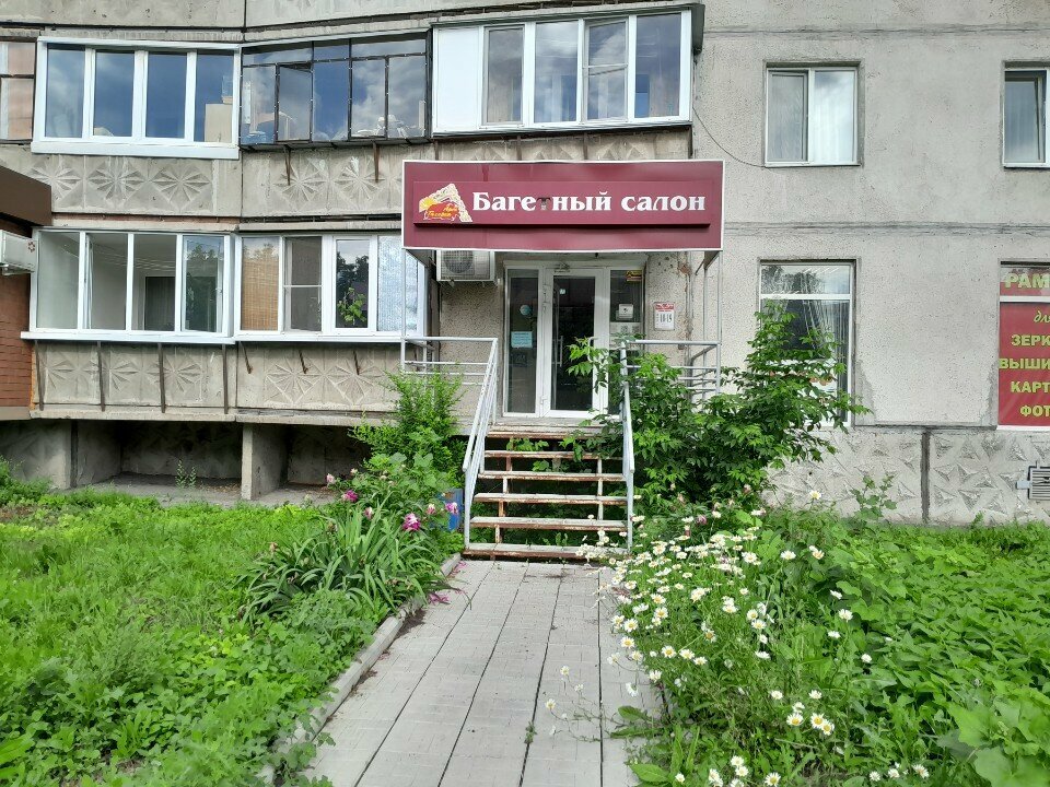 Resim, tablo ve çerçeve mağazaları Art galereya, Magnitogorsk, foto