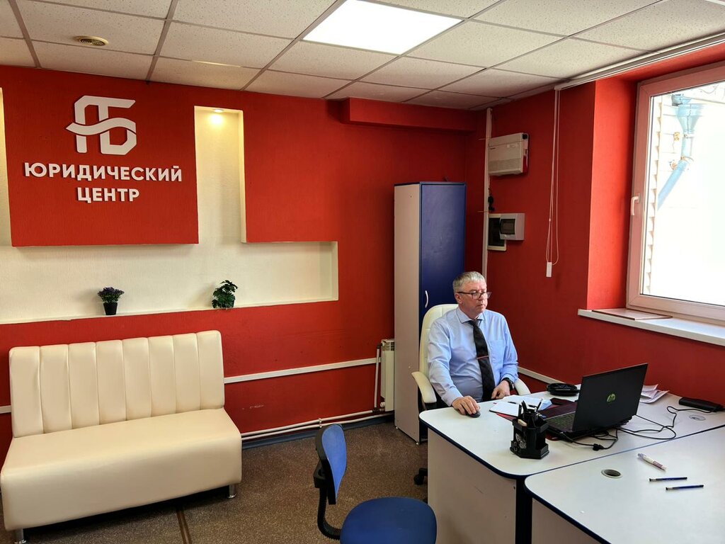 Hukuk büroları Юридический центр, Habarovsk, foto