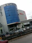 Centre Commercial L'Atrium (Littoral, Wouri, Douala, Bonanjo), alışveriş merkezleri  Douala'dan