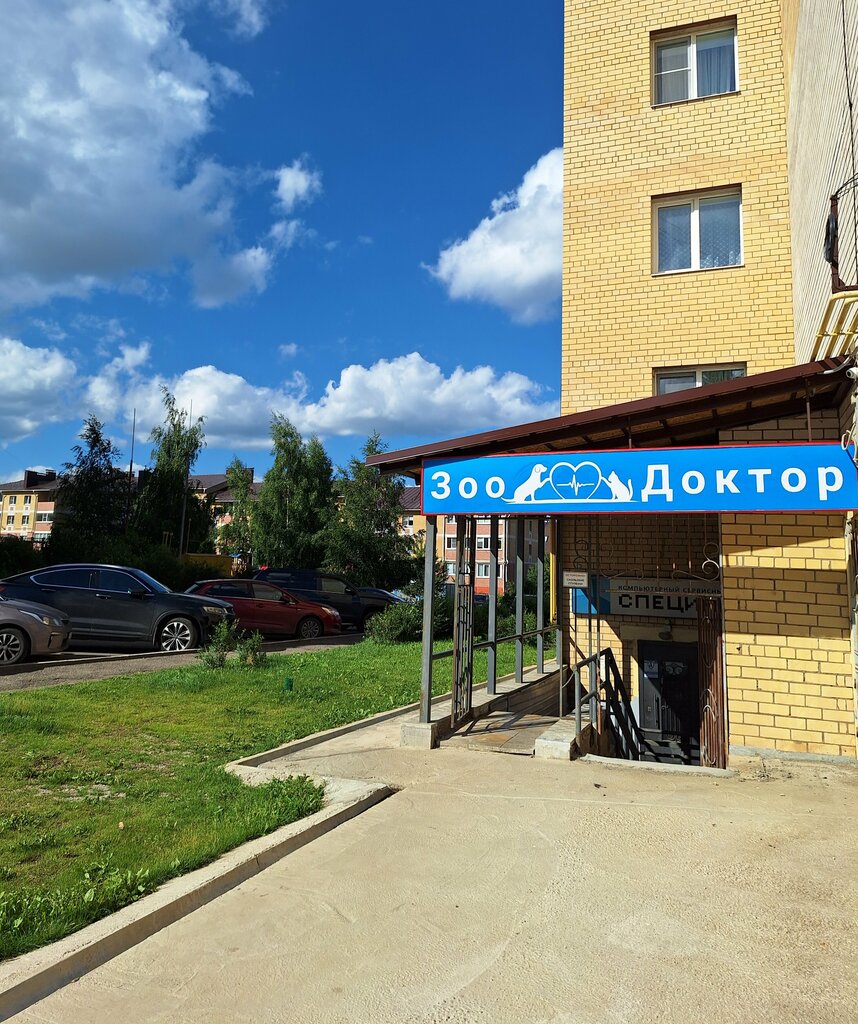 Veteriner klinikleri ZooDoktor, Kostroma, foto