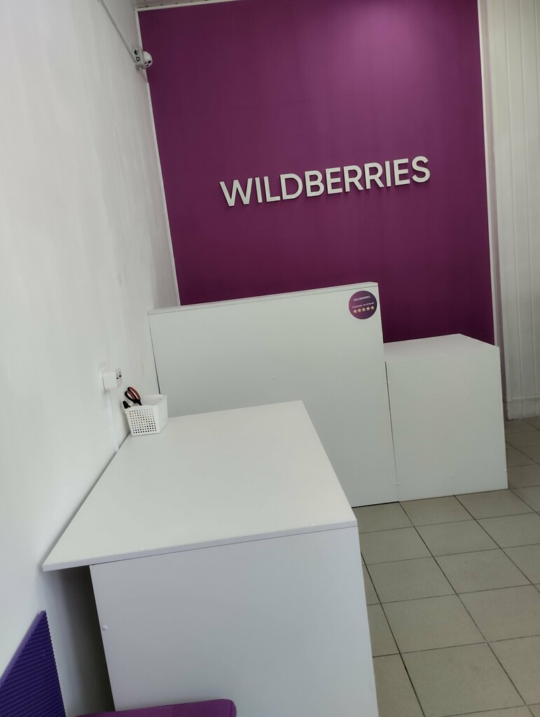 Teslimat noktası Wildberries, Sayanogorsk, foto