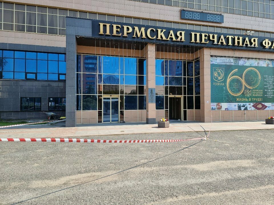 Sosyal grup Совет ветеранов Пермской печатной фабрики, Perm, foto