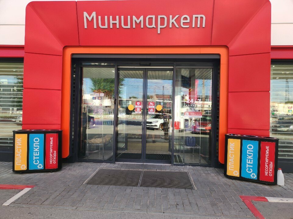 Market Минимаркет, Çeliabinsk, foto