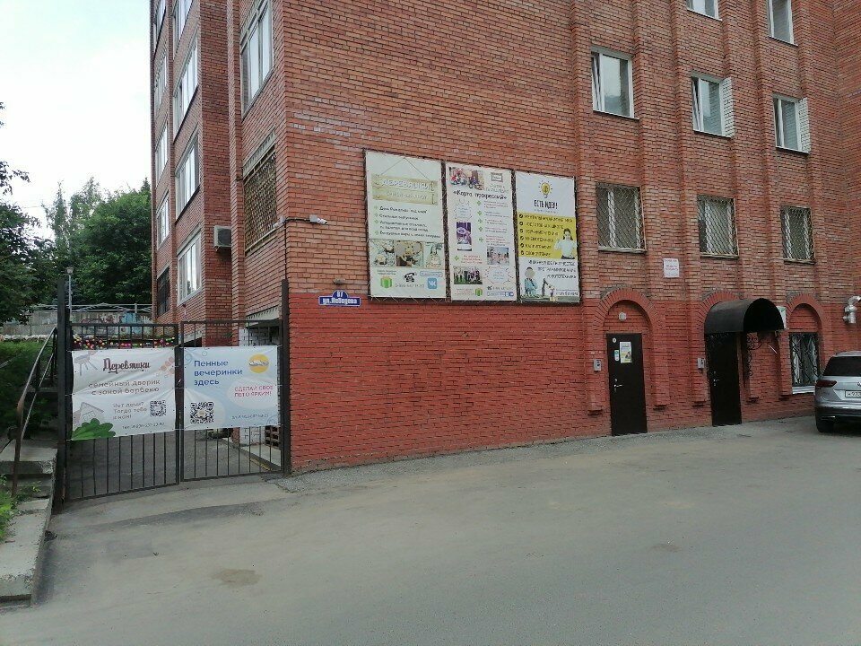 Çocuk ve gençlik merkezleri Школа робототехники и программирования, Tomsk, foto