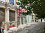 Perde Evi (Azərbaycan bayrağı küçəsi No:230, Ganja), i̇ç dekorasyon ürünleri  Gence'den