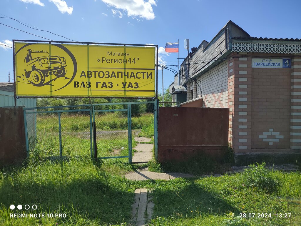 Otomobil yedek parçaları Лада, Manturovo, foto