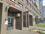 Hohoro (Spasskiy bulvar No:1, Savvino Microdistrict), kahve otomatı  Balaşiha'dan