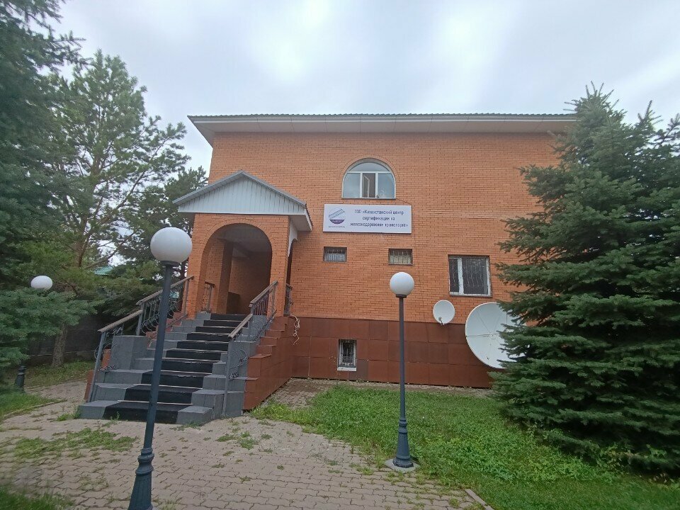 Ürün ve hizmet belgelendirme firmaları Казахстанский центр сертификации на железнодорожном транспорте, Astana, foto