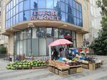 Supermarket (Dədə Qorqud küçəsi No:162), süpermarket  Gence'den