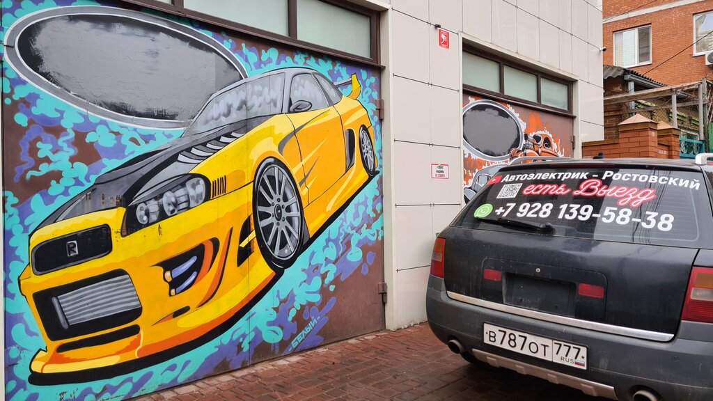 Otomobil servisi Avtoelektrik Rostovsky, Rostov‑na‑Donu, foto