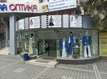 Одежда и обувь (проспект Кирова No:14), giyim mağazası  Simferopol'dan (Akmescit'ten)