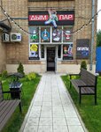 Smoke & Steam (ulitsa 25 Sentyabrya No:35), elektronik sigara satış noktaları  Smolensk'ten