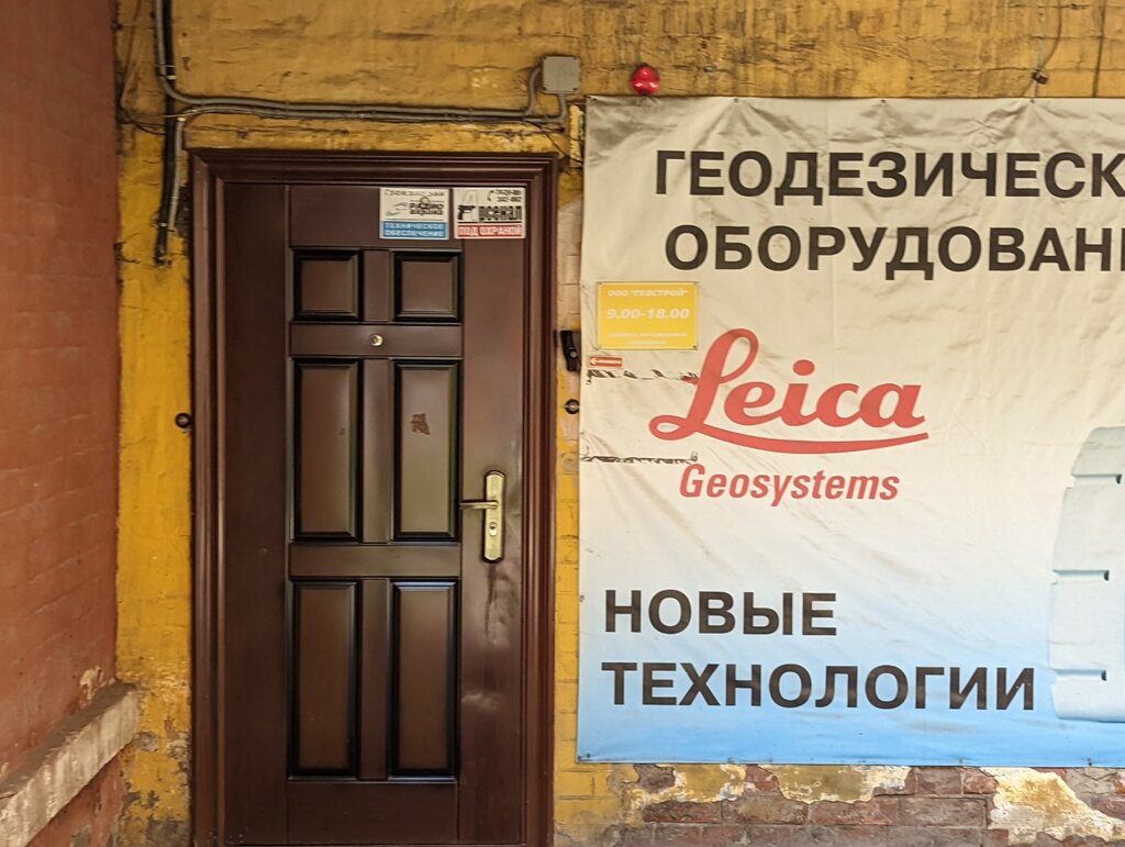 Lisanslı harita kadastro büroları Геострой, Irkutsk, foto