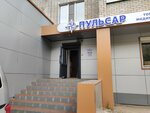 Pulsar (Krasnoyarskaya Street No:12), medikal cihaz tamiri  Çita'dan