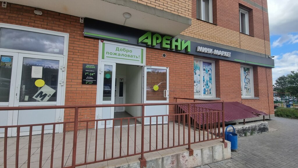 Market Арени, Krasnoyarsk, foto