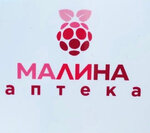 Малина (Yugorskiy Tract No:18), eczaneler  Surgut'tan