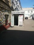 Dinastiya (Pyatnitskaya Street No:3/4с2), kuyumcu atölyeleri  Moskova'dan