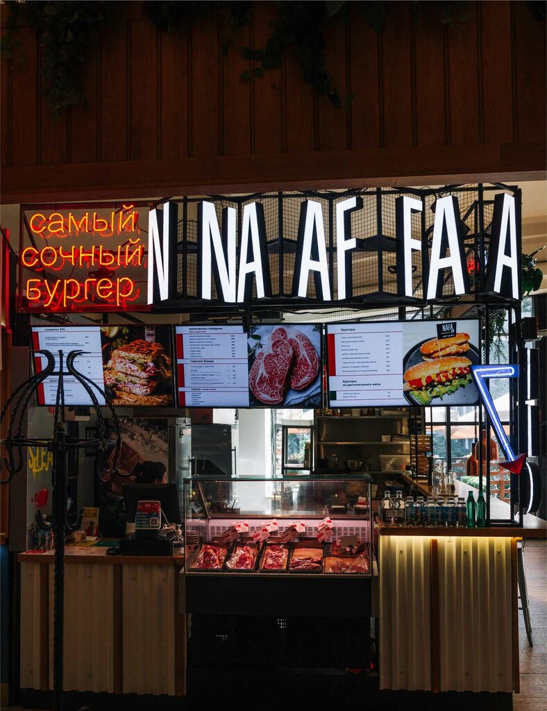 Kafe Nafa grill, Moskova, foto