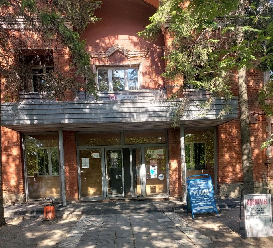 Hukuk büroları Юрист Юлия Павлова, Belgorod, foto