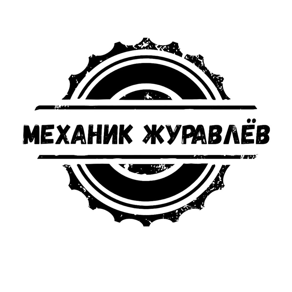 Oto lastik tamiri Механик Журавлев, Belgorodskaya oblastı, foto