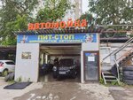 Пит-стоп (Sverdlovsk Region, munitsipalnoye obrazovaniye Yekaterinburg, Zheleznodorozhniy City administrative district), oto lastik tamiri  Yekaterinburg'dan