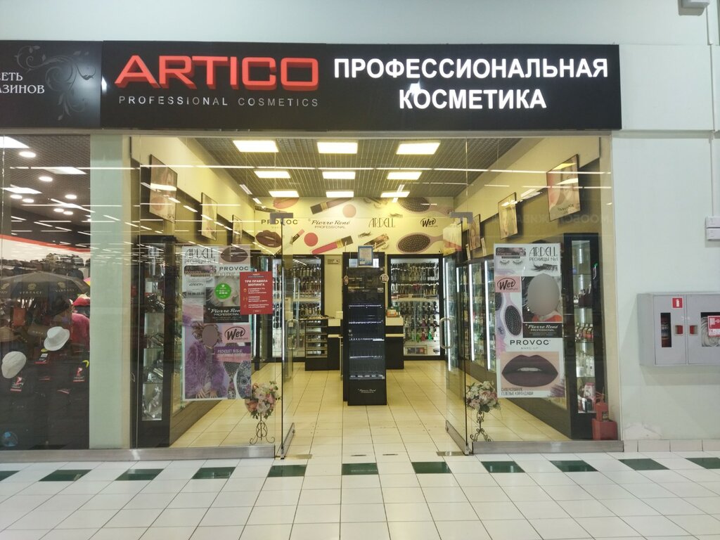 Kozmetik ve parfümeri mağazaları Estel Artico, Tiumen, foto