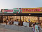 Бистро 24 (Набережная улица No:4, посёлок городского типа Орджоникидзе), fast food  Kırım Cumhuriyeti'nden