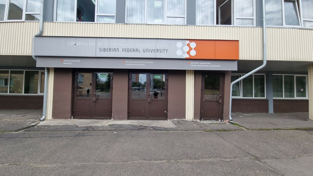 Eğitim altyapısı Кафедра физики твёрдого тела и нанотехнологий ИИФиРЭ СФУ, Krasnoyarsk, foto