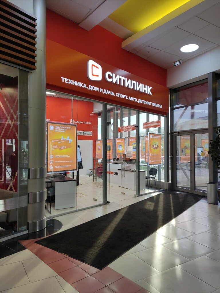 Elektronik eşya mağazaları Ситилинк, Novosibirsk, foto