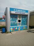 Славица (Tula, Lozhevaya Street), dondurmacılar  Tula'dan