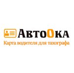 AvtoOka (Kantemirovskaya Street No:29к1), araç takografı  Moskova'dan