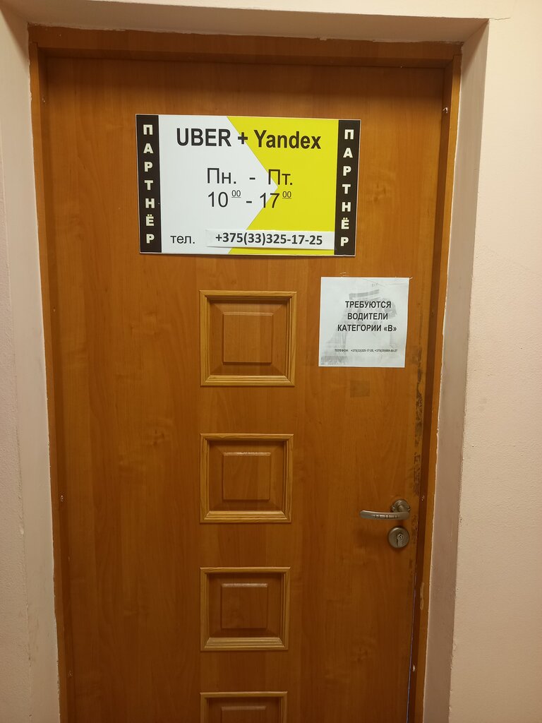 Taksi Uber+Yandex, Grodno, foto