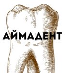 Aimadent (Volokolamskiy Avenue No:13), özel ağız ve diş sağlığı klinikleri ve muayenehaneleri  Tver'den