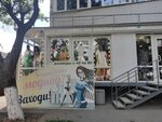 My Lady (ulitsa Dobrovolskogo No:3, Severniy Microdistrict), giyim mağazası  Rostov‑na‑Donu'dan