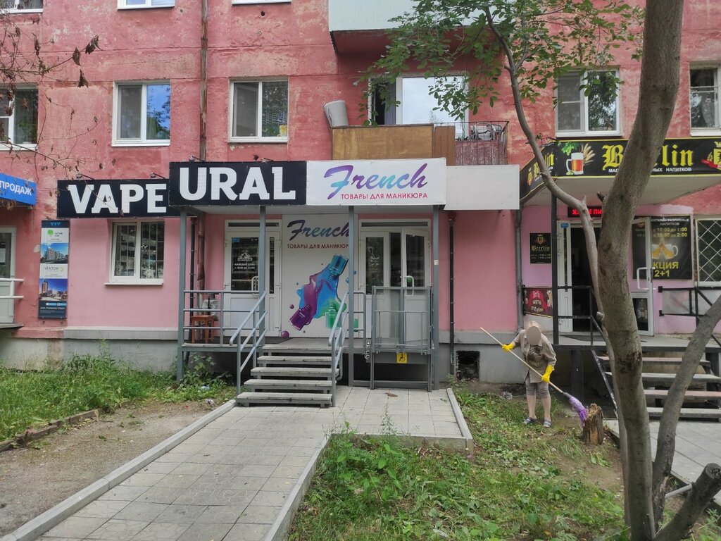 Kişisel bakım ürünleri French, Verhniaya Pyşma, foto
