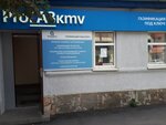 Газовое оборудование (Kozlova Street No:41), gaz ekipmanları  Pyatigorsk'tan