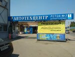Рстоа-3 (Korolyova Avenue No:5/1), sigorta şirketleri  Rostov‑na‑Donu'dan